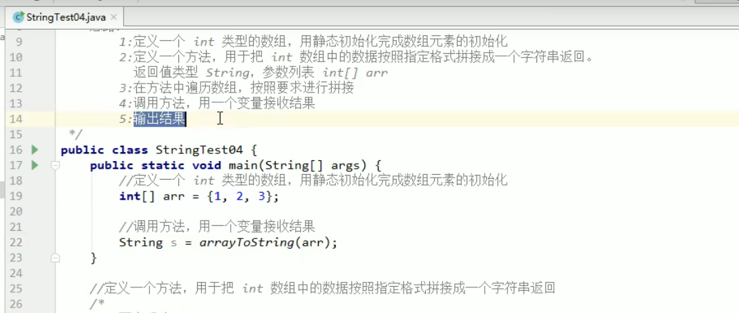 Java基础124 字符串拼接字符串java的高频字符串拼接 Csdn博客 