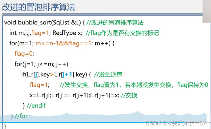 数据结构的运算之交换排序数据结构用两种交换排序来解决 Csdn博客