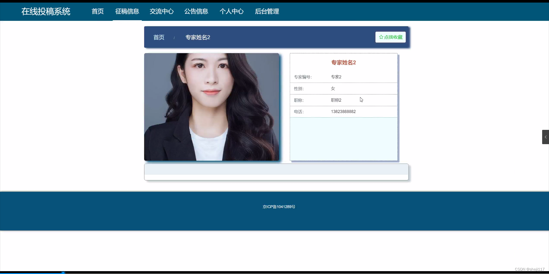 【附源码】计算机毕业设计java在线投稿系统java在线投稿系统源码 Csdn博客 