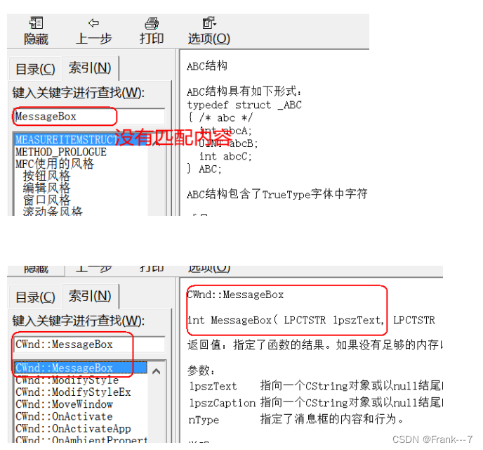 Mfc Mfc入门 Mfc类库中文手册 Csdn博客