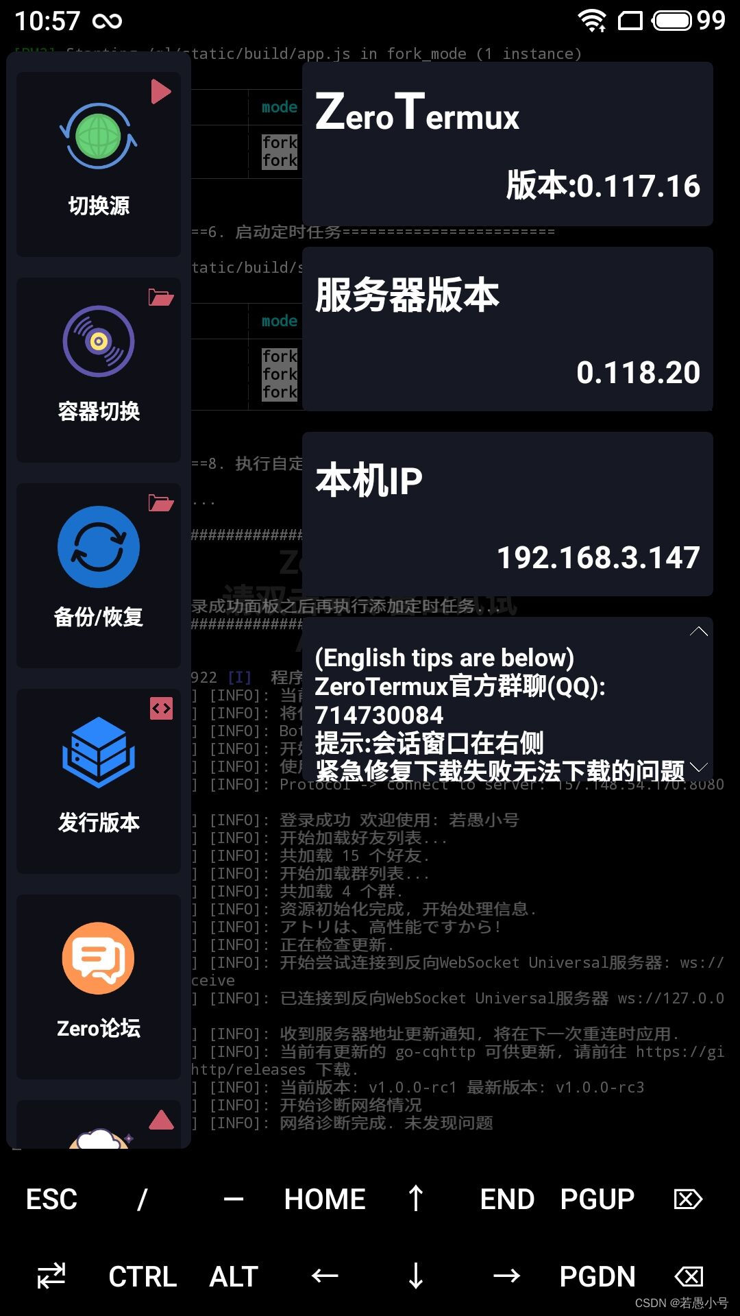 termux之手机青龙_zerotermux图形中文-CSDN博客