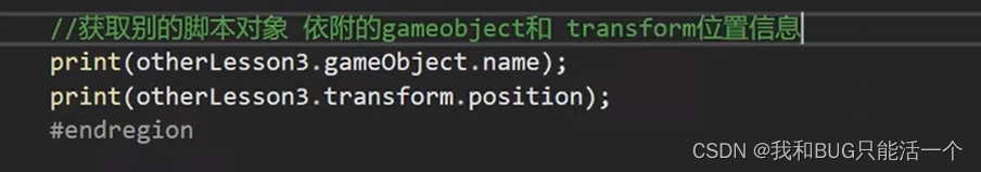 Unity-Mono重要知识_mono获取对象-CSDN博客