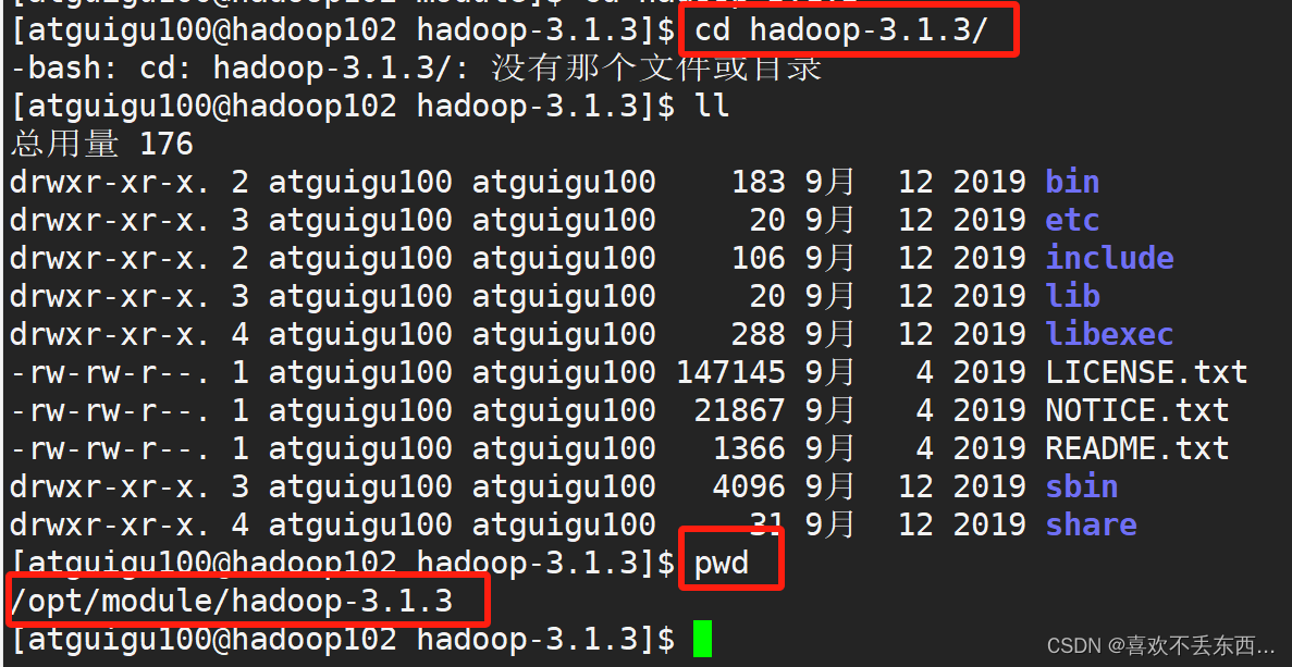 Linux中安装hadoop和jdk_linux安装hadoop jkd-CSDN博客