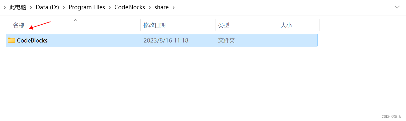 Codeblock安装及汉化教程codeblocks汉化包 Csdn博客