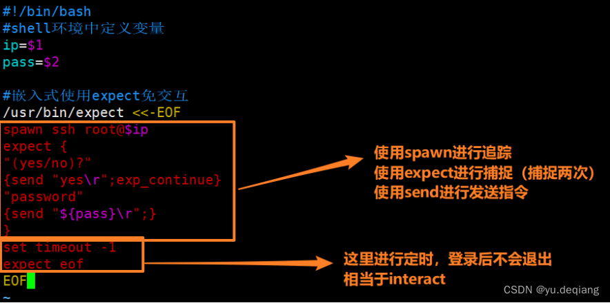 shell 之 免交互编程(expect用法)_expect shell-CSDN博客