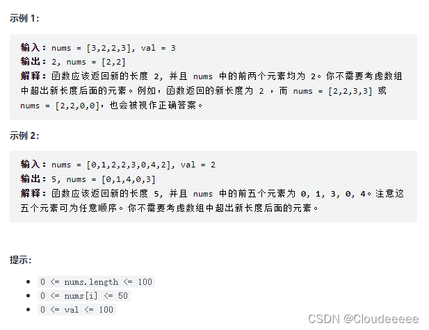 Leetcode 27 移除元素(java实现)leetcode 移除元素 Java Csdn博客