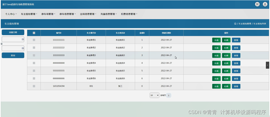 Java Jsp基于java的停车场收费管理系统3p941 独有源码 如何找到适合自己的毕业设计的指南停车场收费系统有vehicle类子