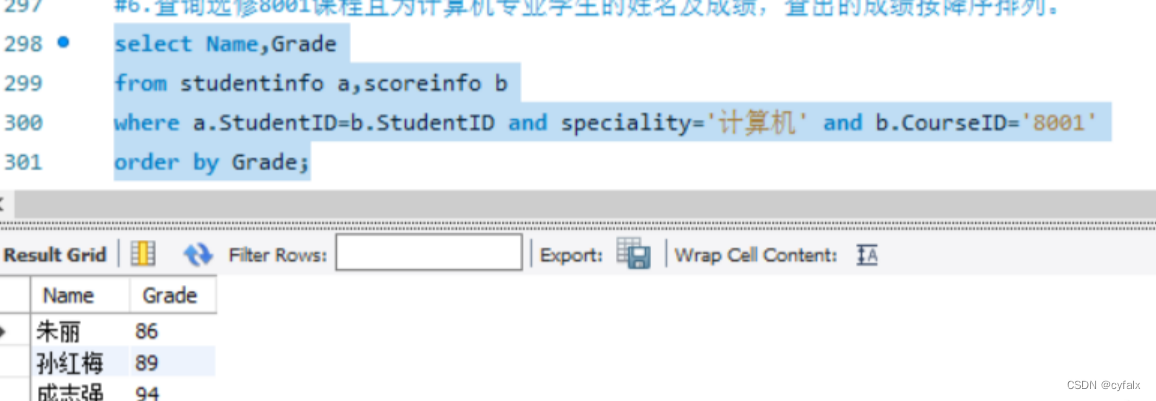 Mysql数据库数据查询提升mysql 多表查询 查找不同课程成绩相同的学生学号、课程号、成绩 Csdn博客