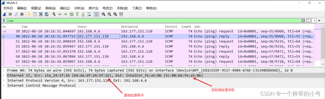 Wireshark分析PING命令的过程_1.用wireshark观察arp协议以及ping命令的工作过程-CSDN博客