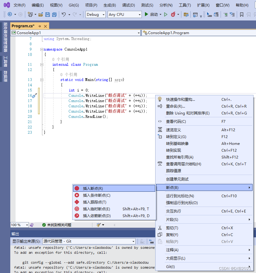 C#让程序运行更稳健——异常、调试和测试（代码没看懂）_删除try找到exceptionname-CSDN博客
