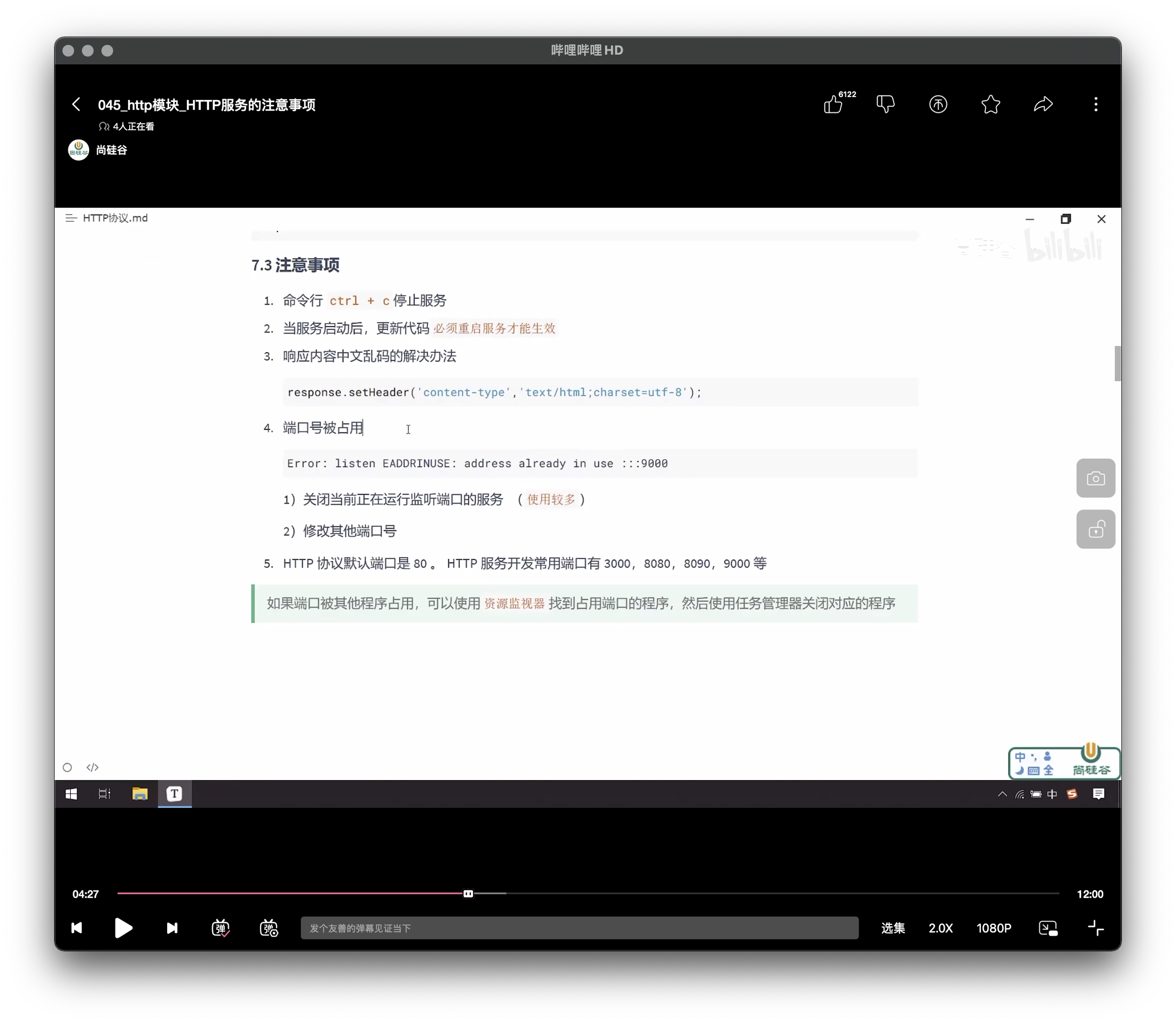 Nodejs 模块 Csdn博客 