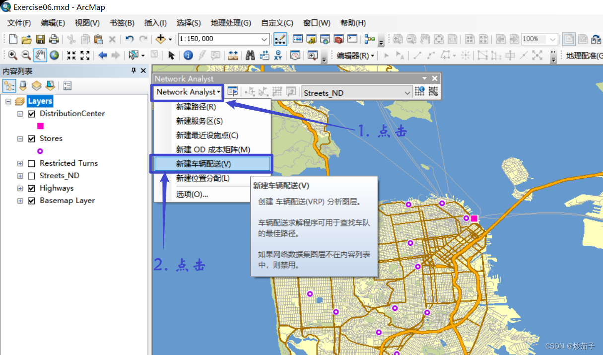 【精选】ArcMap：如何进行车辆配送 (VRP) ？-CSDN博客