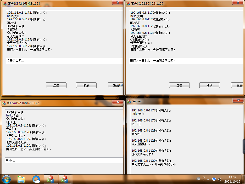 MFC网络通信 用套接字 实现简单收发信息_class clistensocket; class cclientsocket; class cf-CSDN博客