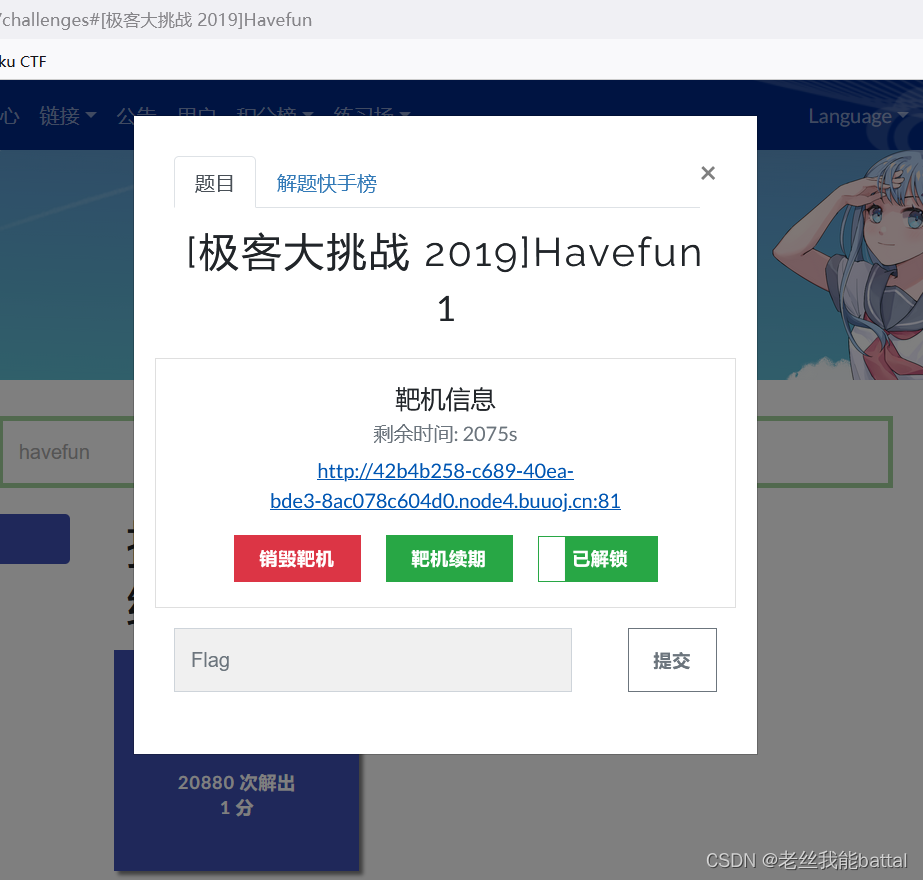 BUUCTF 一起来撸猫_一起来撸猫 ctf-CSDN博客