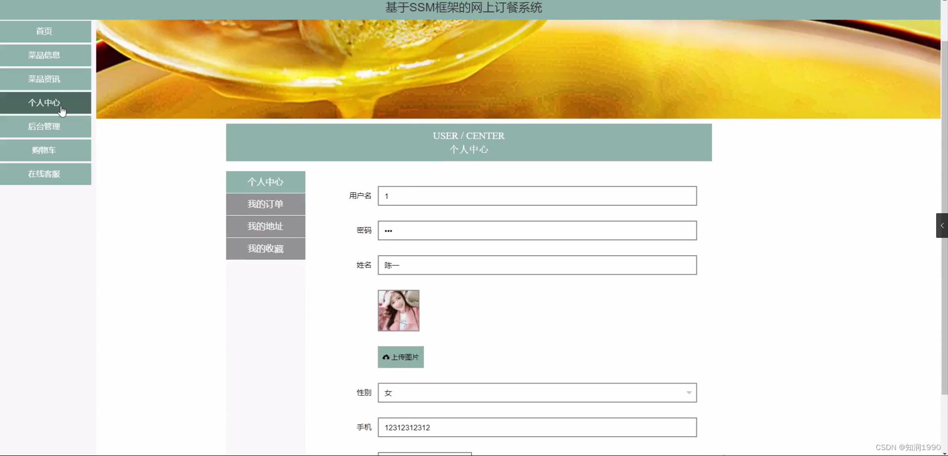 ssm毕设项目基于框架的网上订餐系统r1u1u（java+VUE+Mybatis+Maven+Mysql+sprnig）_ssm框架的美食团购系统-CSDN博客
