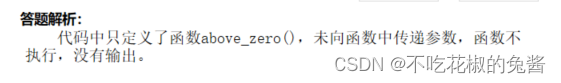 《python 函数》练习笔记:难点与错题分享字典的items函数返回一个键值对并用元组表述空字典 Csdn博客