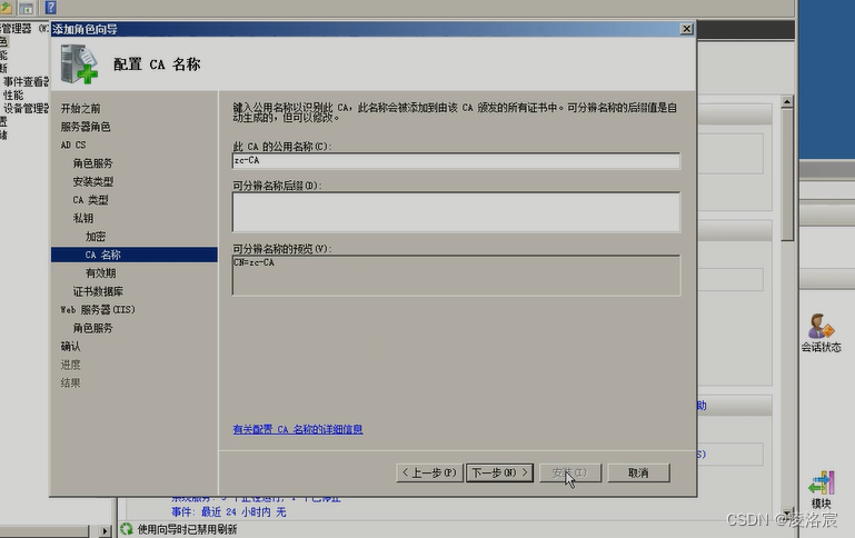 根据PKI搭建Https服务-CSDN博客