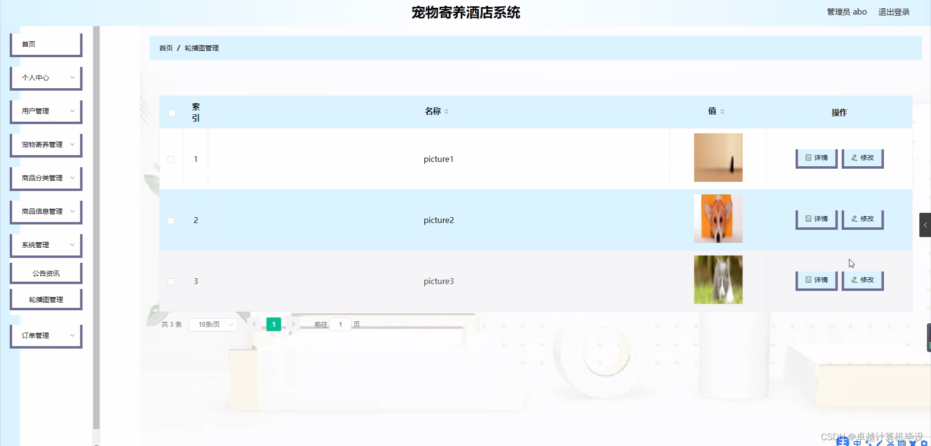 【开题报告】springboot宠物寄养酒店系统63ul4计算机毕业设计 Csdn博客