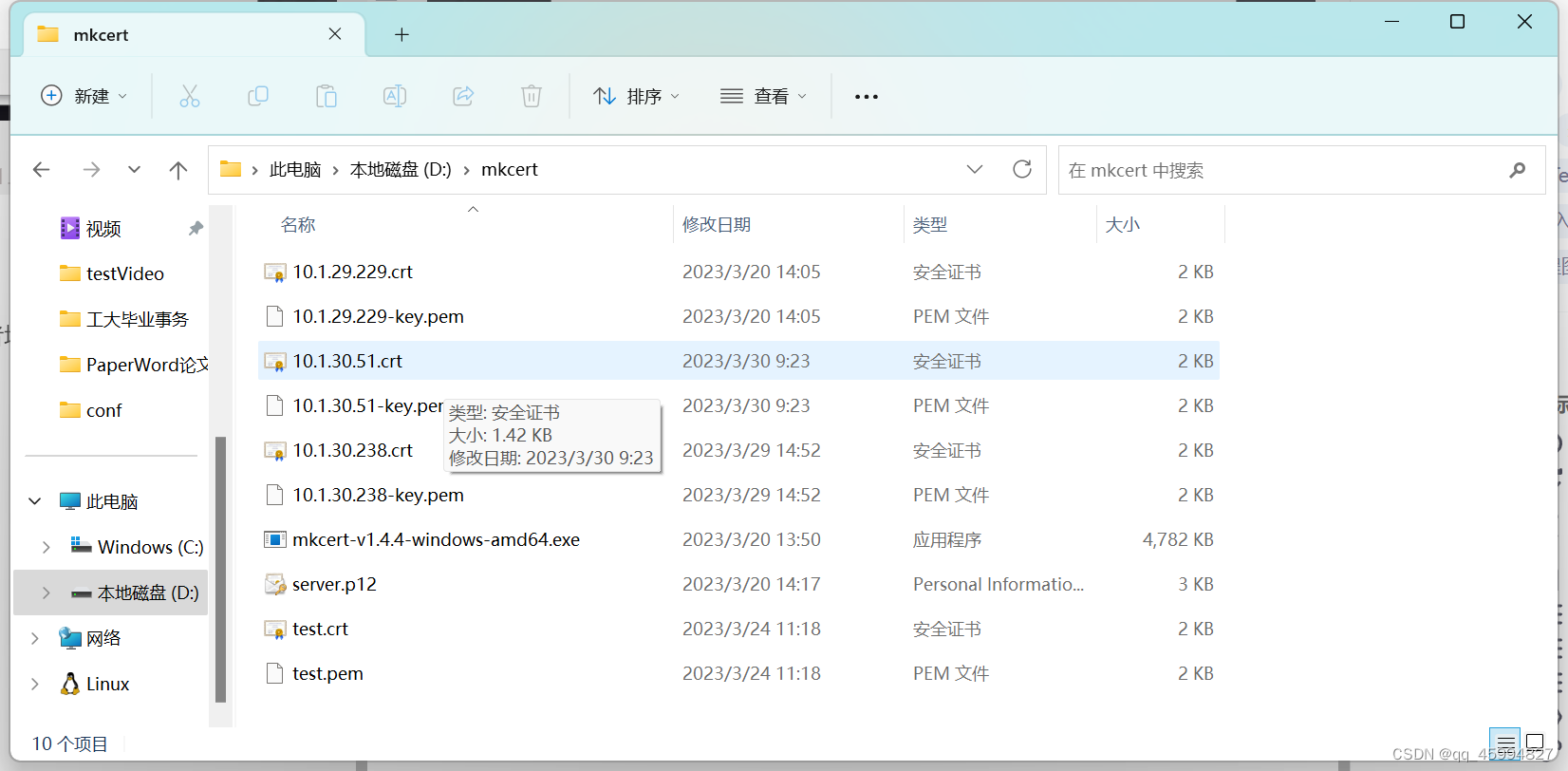 使用mkcert生成SSL证书_mkcert生成证书-CSDN博客