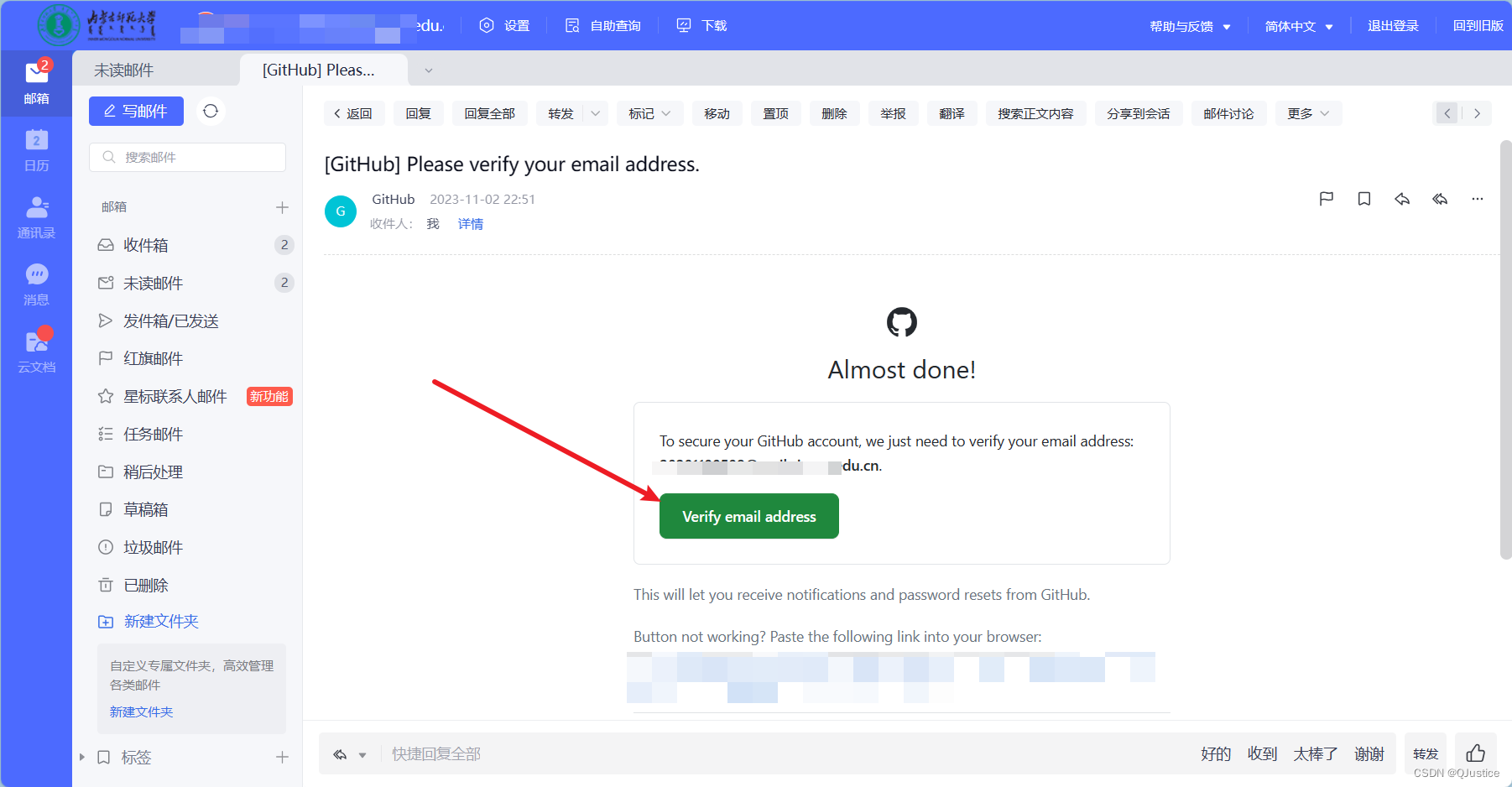 GitHub Student Developer Pack - GitHub Education 申请流程——内蒙古师范大学专供版教程_github 学生开发者包-CSDN博客