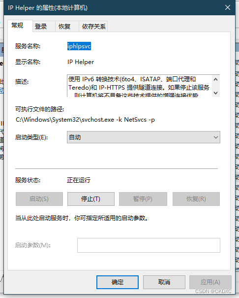 WIndows 10 开启端口转发_win10端口转发-CSDN博客