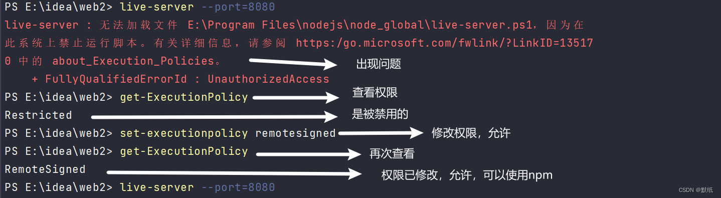 无法加载文件 E:\Program Files\nodejs\node_global\live-server.ps1，因为在此系统上禁止运行脚本。_live-server.ps1,因为在此系统 ...