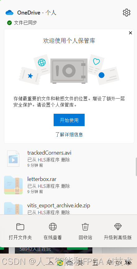onedrive指定文件夹备份_onedriver如何自定义备份文件夹-CSDN博客