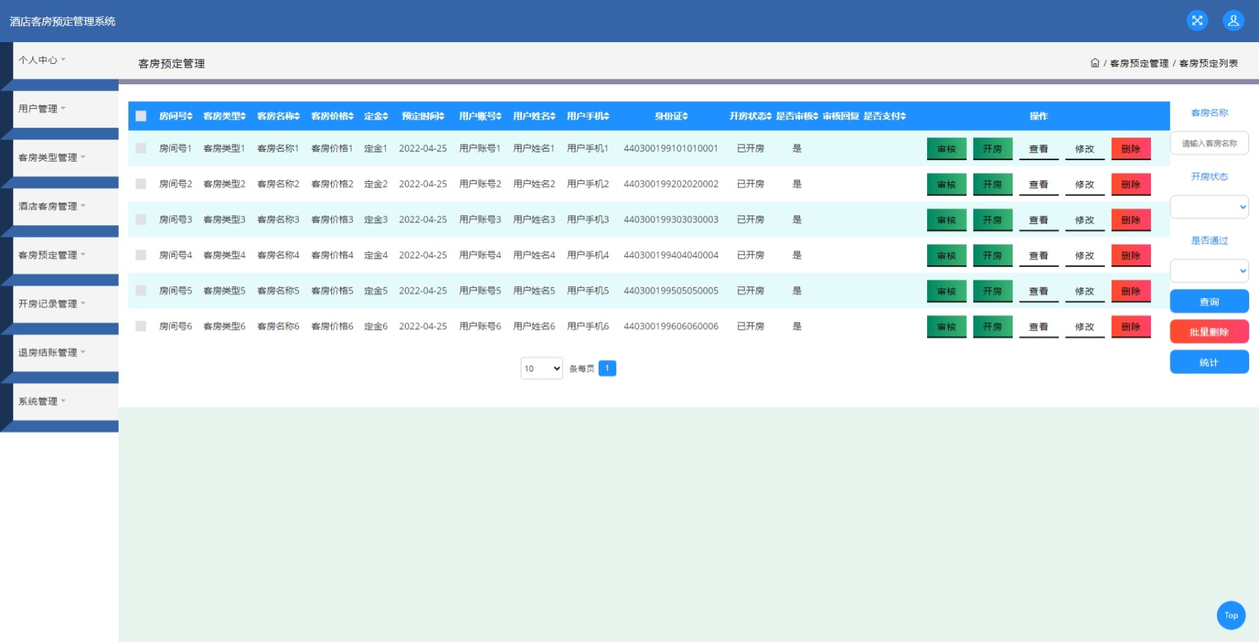 基于springbootvue酒店客房预定系统设计与实现附源码论文资料视频讲解 毕业设计基于springbootvue 的特色地区民宿预定系统的设计与实现开题报告中研究目标 Csdn博客