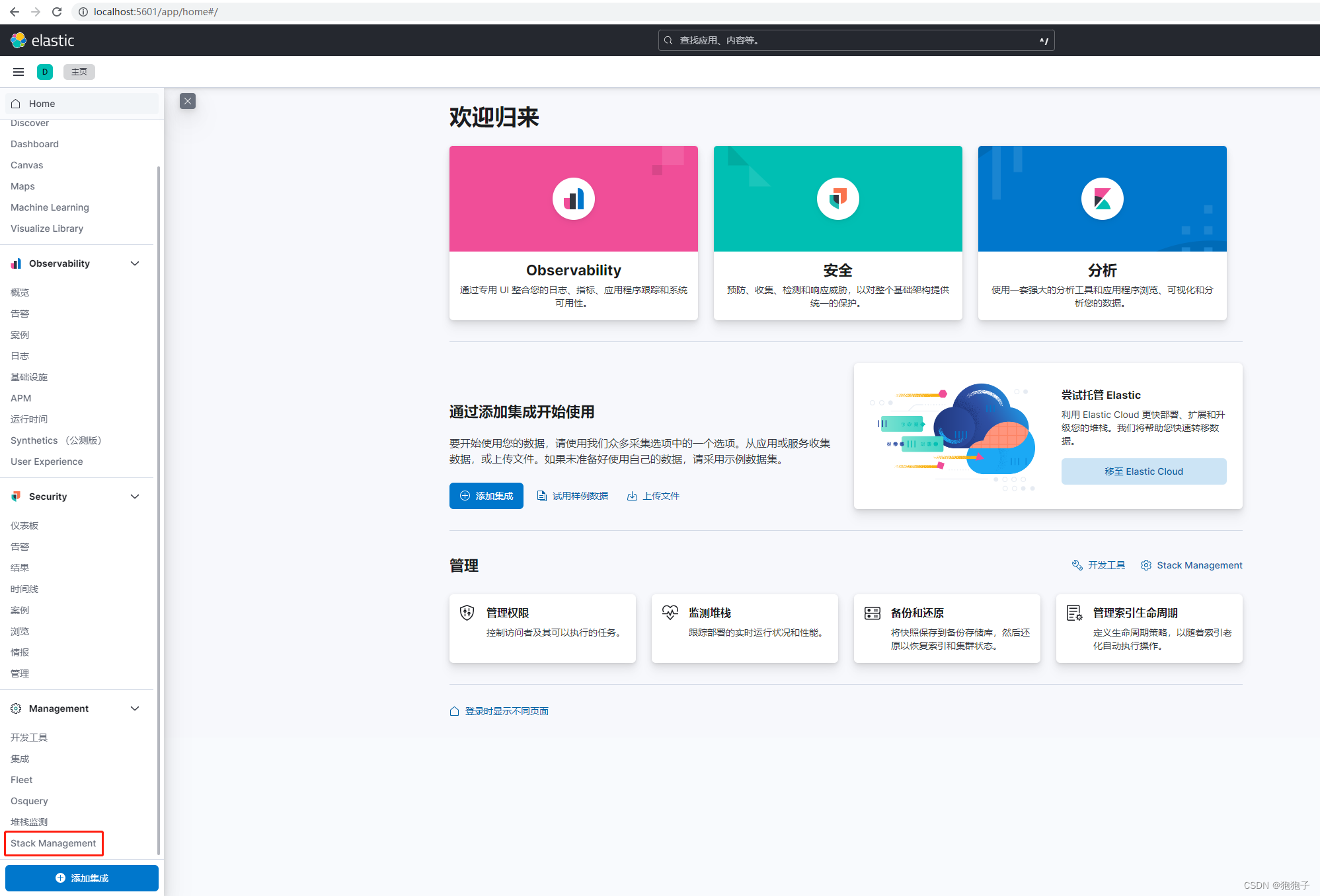 【ELK+Filebeat】Windows搭建ELK+Filebeat并在SpringBoot项目中使用_elk设置日志保留天数-CSDN博客
