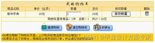 Java毕业设计——基于jspsqlserver的网上书店售书系统设计与实现(毕业论文程序源码)——网上书店jsp网上书店完整源代码 Csdn博客