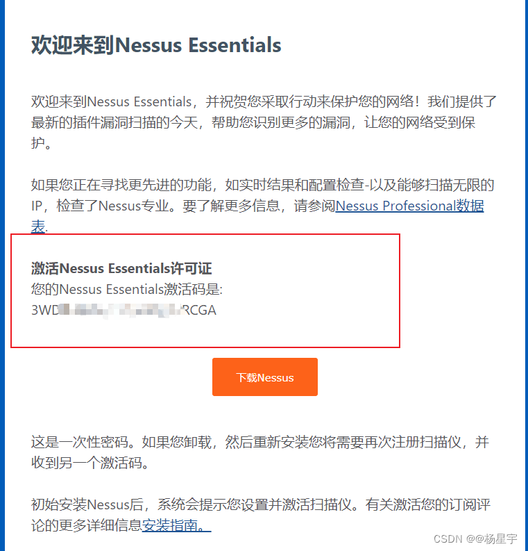 第二章 Nessus的使用_nessus只能扫ip吗-CSDN博客