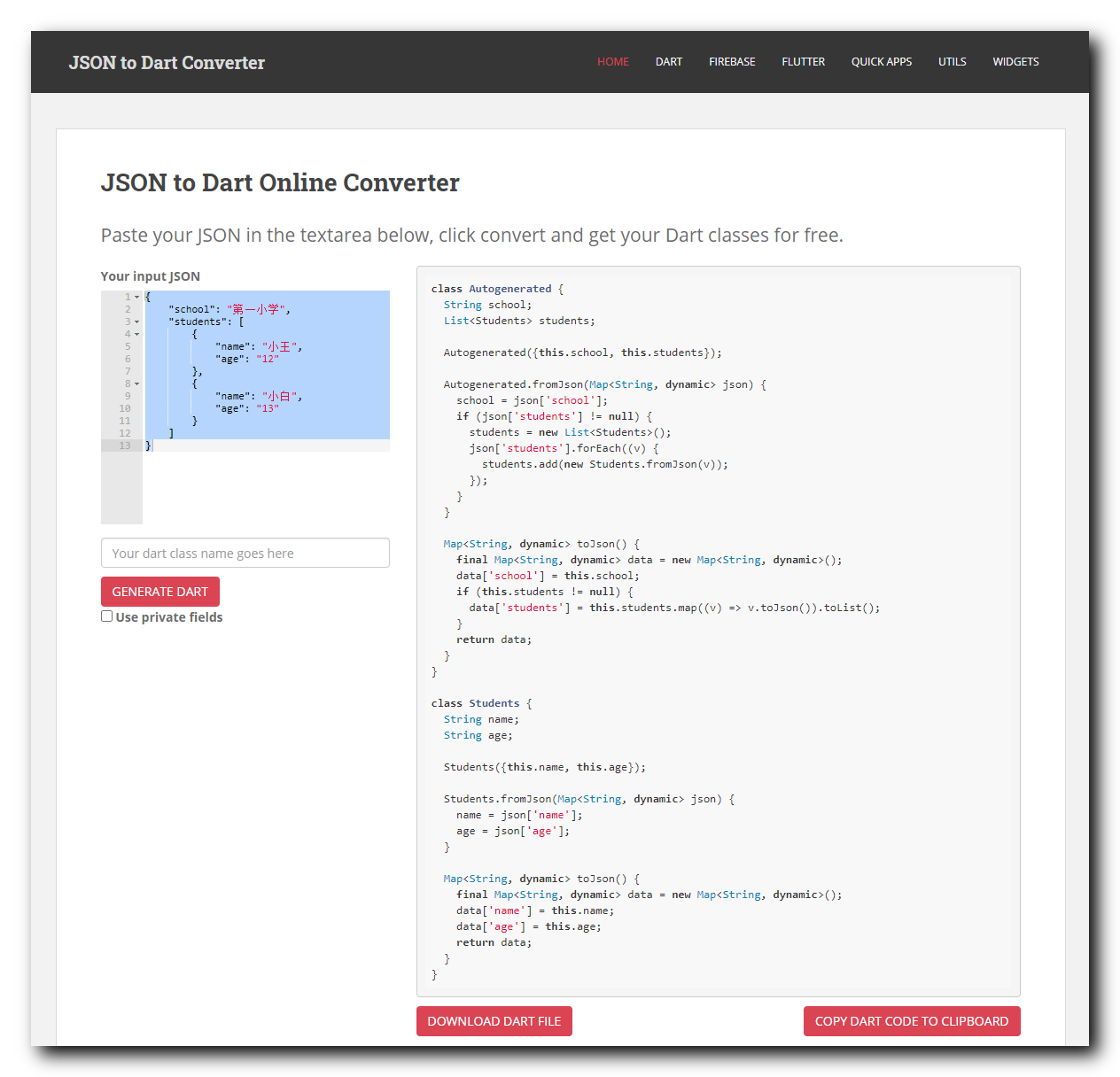 【Flutter】JSON 模型转换 ( JSON 序列化工具 | JSON 手动序列化 | 根据 JSON 编写 Dart 模型类 | 在线自动根据 JSON 转换 Dart 类 ...