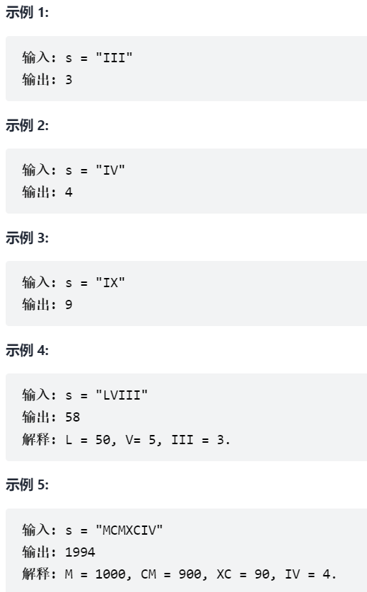 【leetcode13】罗马数字转整数（简单模拟哈希） Csdn博客 