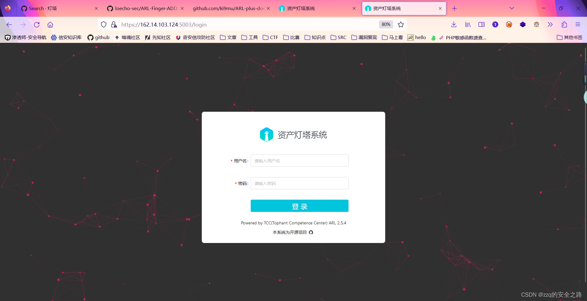 信息收集-红队方向_asamf在哪配置key-CSDN博客