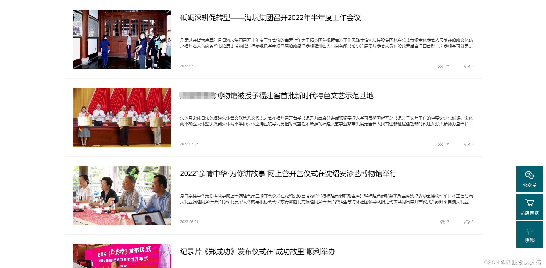 富文本编辑器提取纯文本（uniapp、vue没有简介用详情替代）js富文本转换为纯文本 Csdn博客 