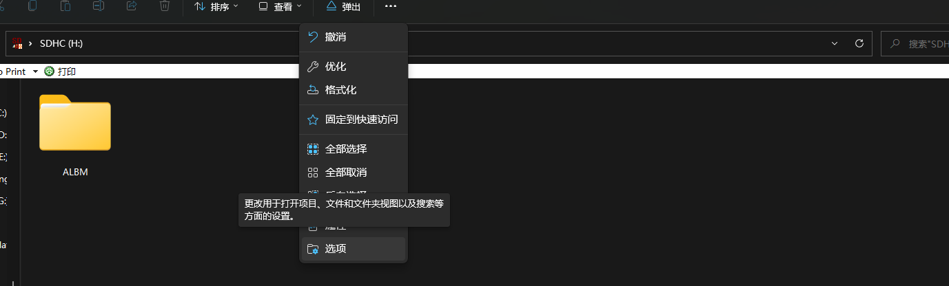 相机SD卡文件夹下所有文件损坏解决方法_dcim文件夹损坏-CSDN博客
