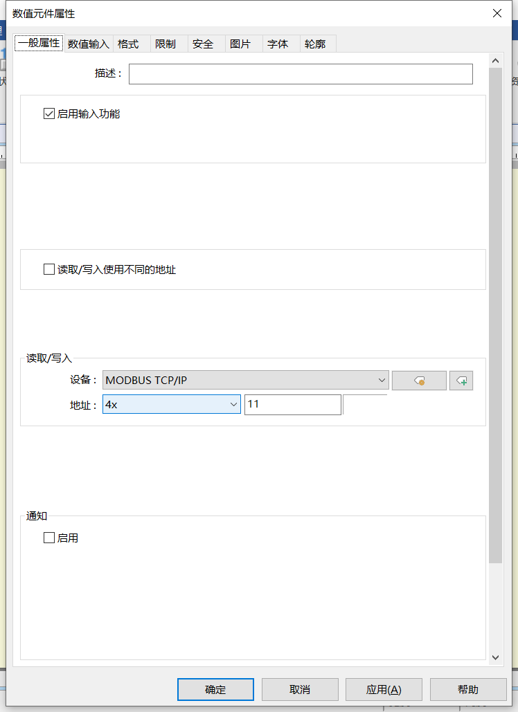 威纶通触摸屏做主站（客户端）与modsim虚拟从站通过MODBUS TCP/IP通讯测试_威纶通modbus主站-CSDN博客