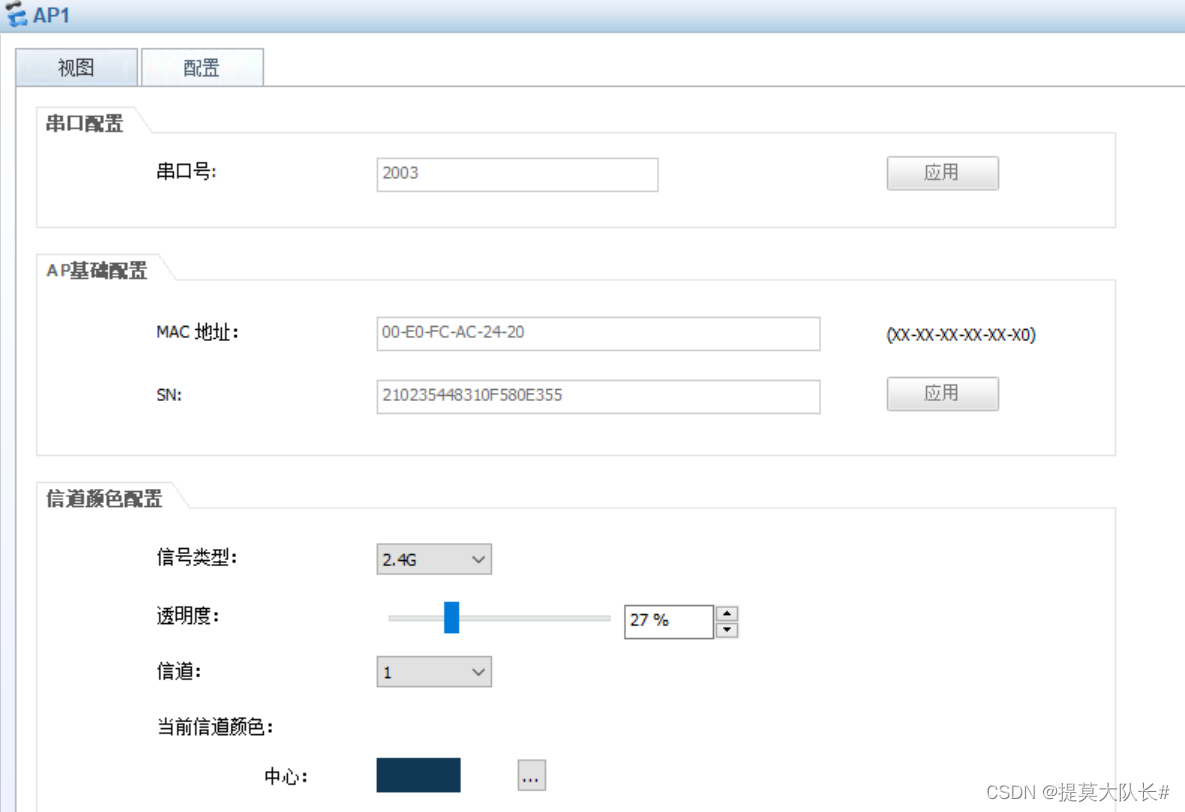 实验三 WLAN旁路二层隧道转发_二层旁挂式隧道转发-CSDN博客