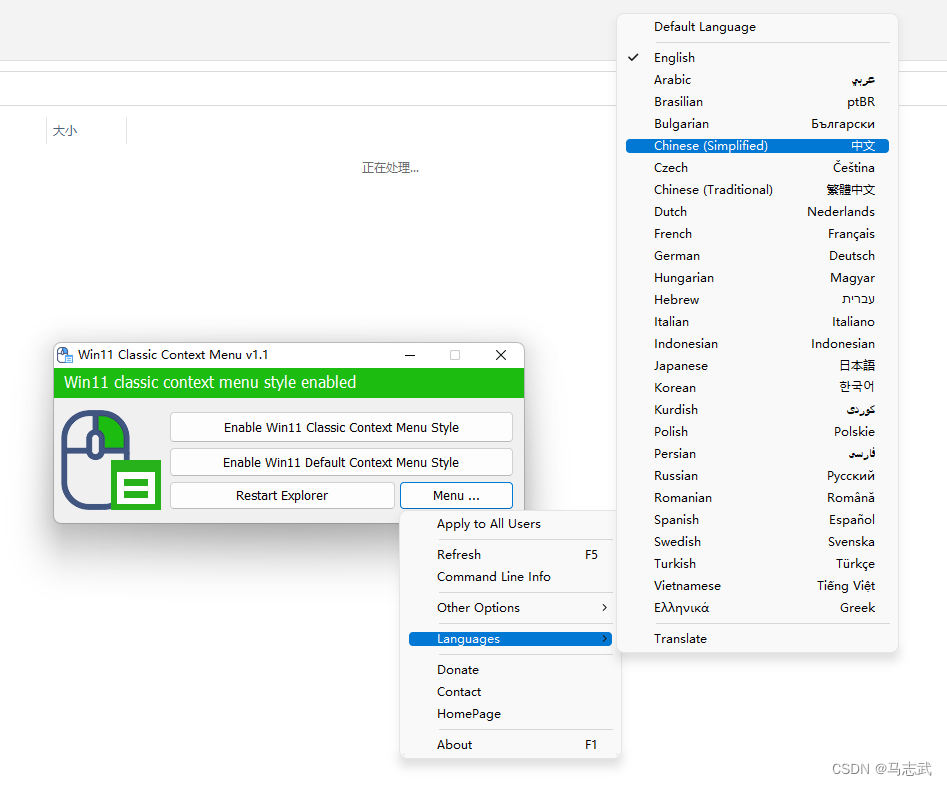 Windows 11 启用旧版右键菜单样式_windows 11 classic context menu-CSDN博客