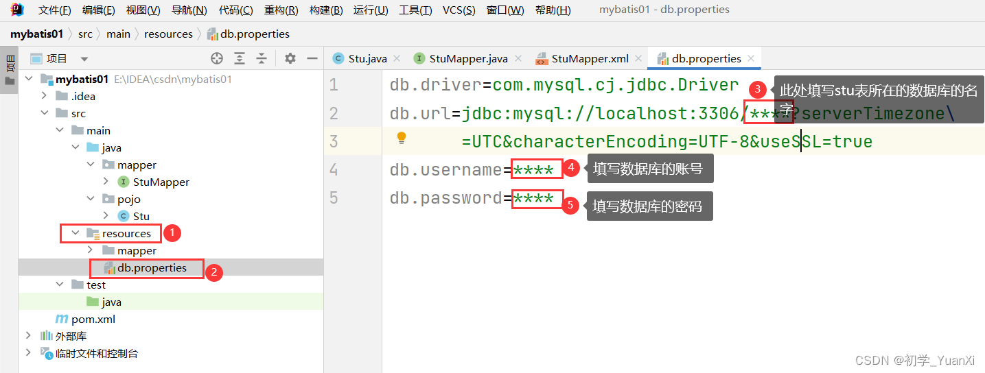 Idea创建一个简单的mybatis项目创建mybatis项目过程 Csdn博客