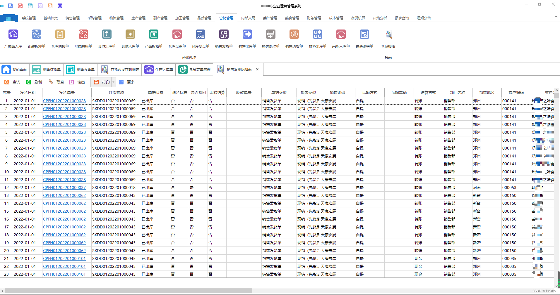 Delphi XE7 基于FirDAC三层架构实际客户案例--ERP系统_delpih erp框架_Judons的博客-CSDN博客