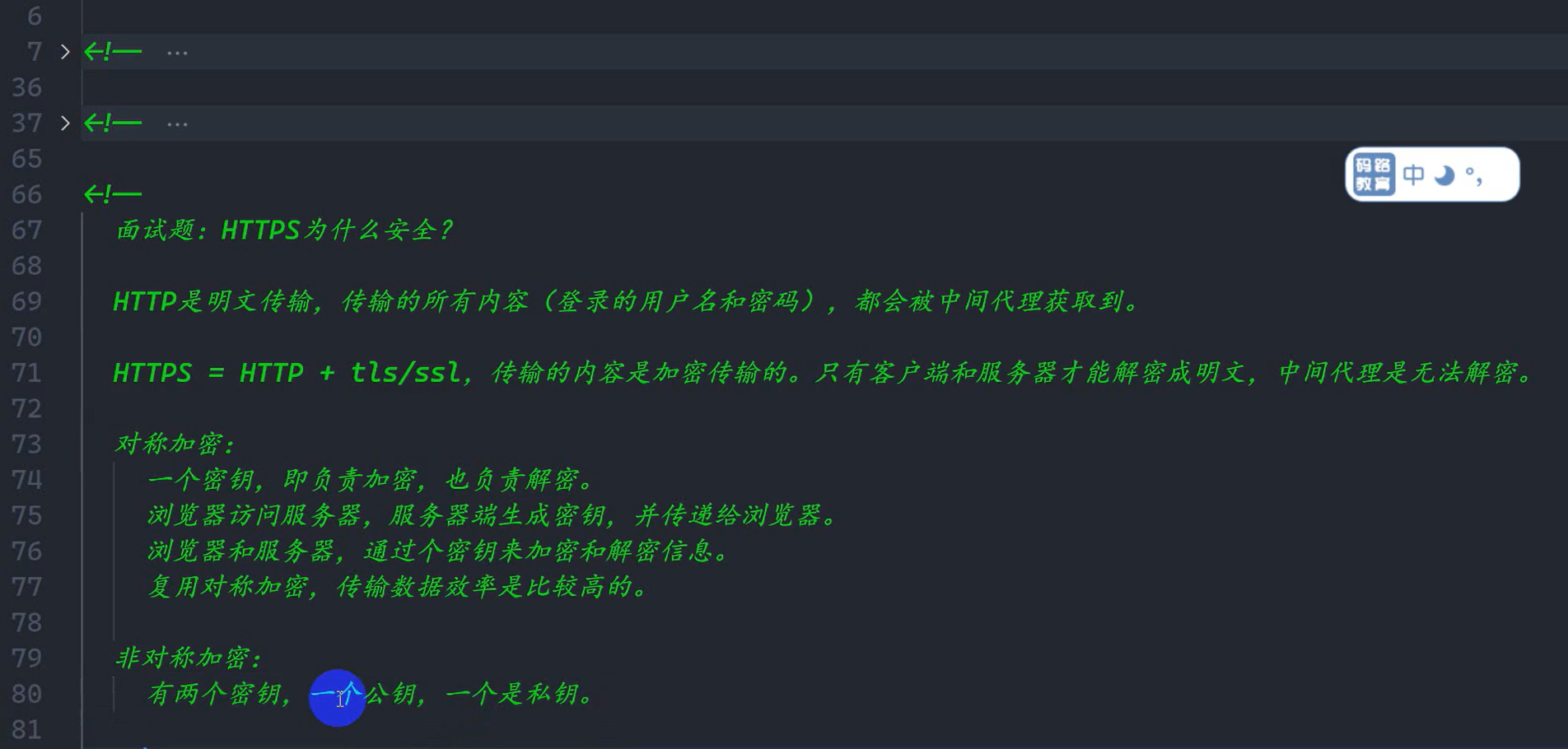 前端学习笔记202306学习笔记第四十八天 为什么安全1 Csdn博客