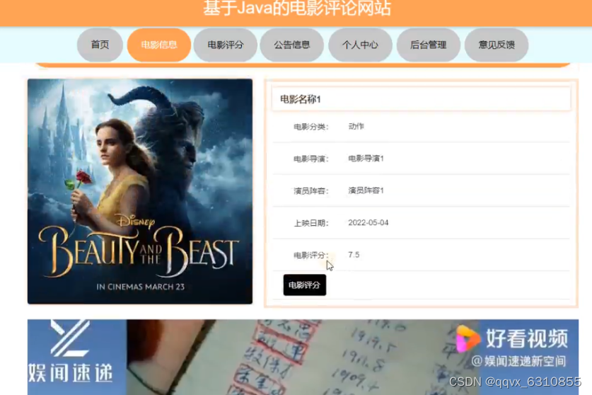 Java基于ssmvue的电影评论网站影评管理系统java评论管理页面 Csdn博客