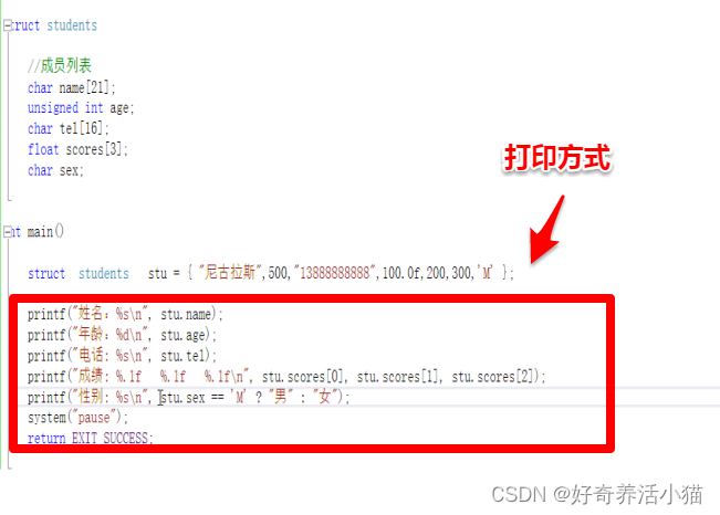 C基础08_复合类型(结构体struct，共用体union,枚举enum,typedef类型)_c union struct-CSDN博客