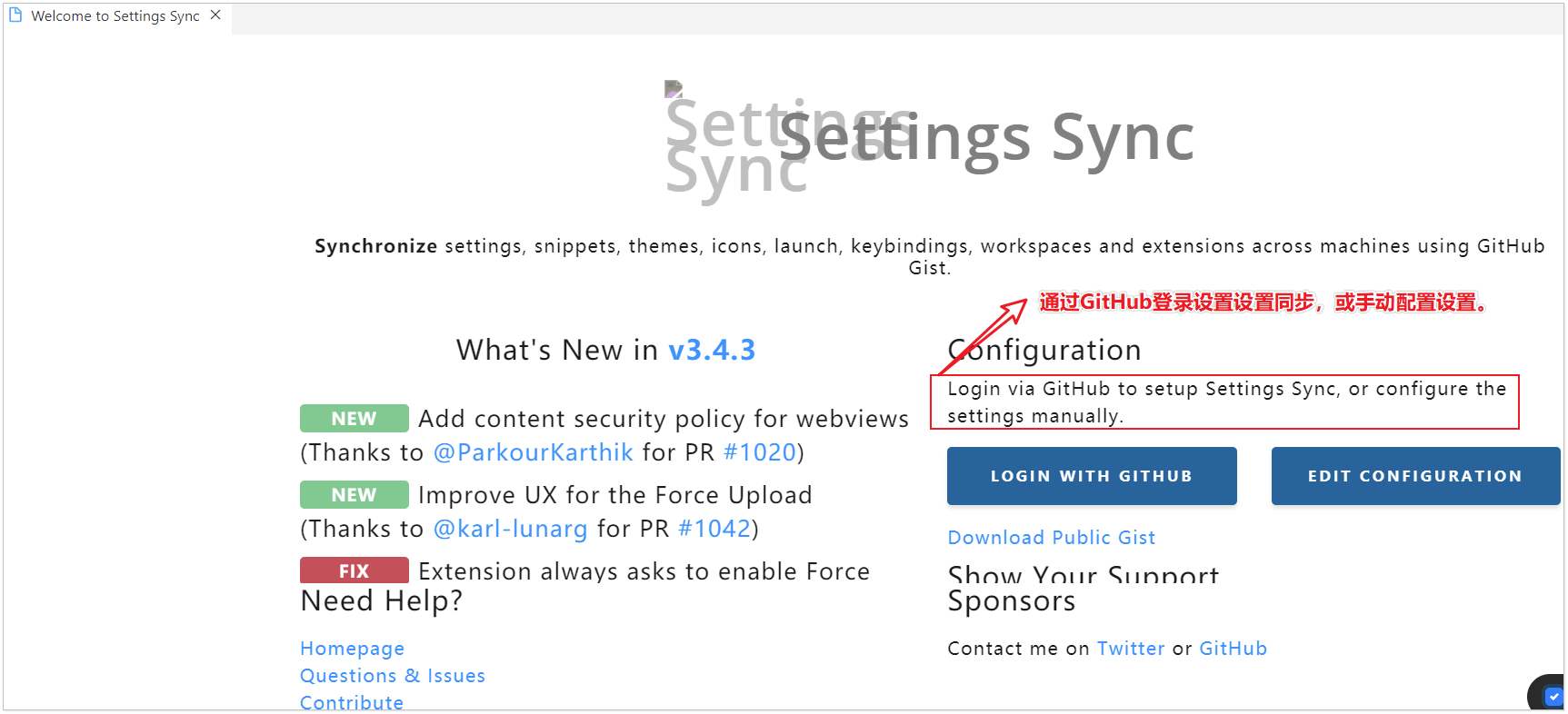 vscode-同步配置和插件-Settings Sync插件使用(详细+多图)_vscode同步插件-CSDN博客