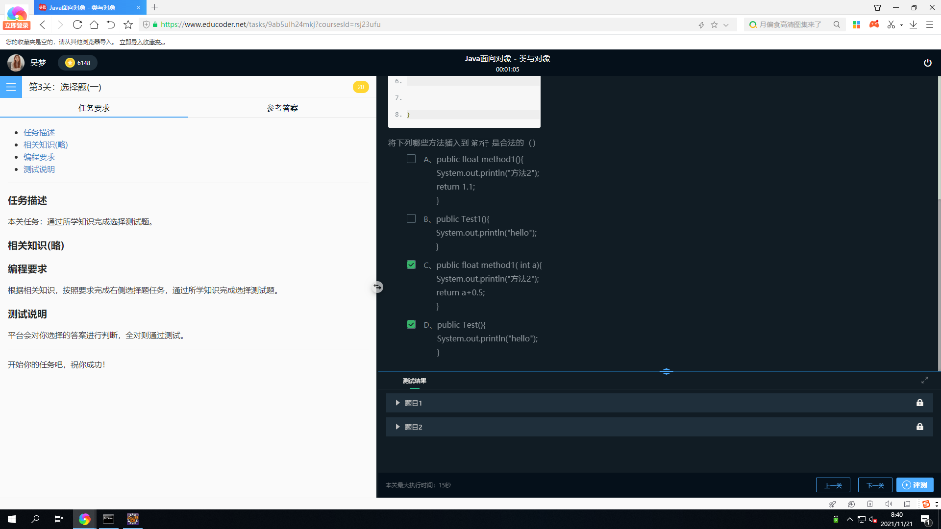 Educoder-Java面向对象 - 类与对象_分别使用两种构造器来创建person对象-CSDN博客