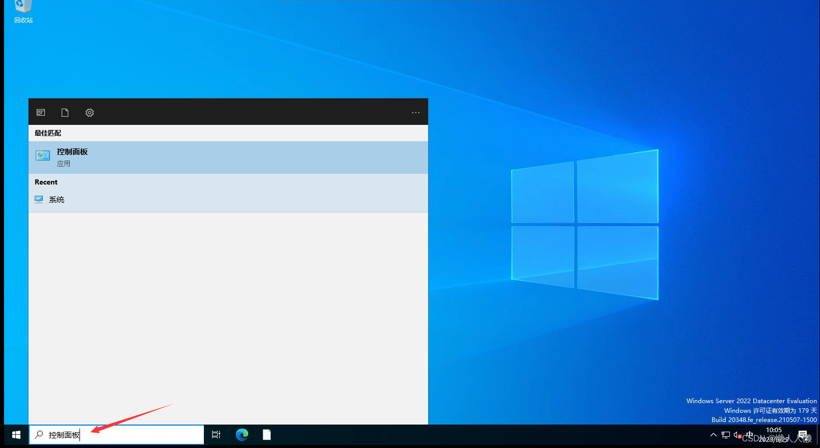 Windows Server 2022 开启远程桌面_windowsserver2022开启远程桌面-CSDN博客