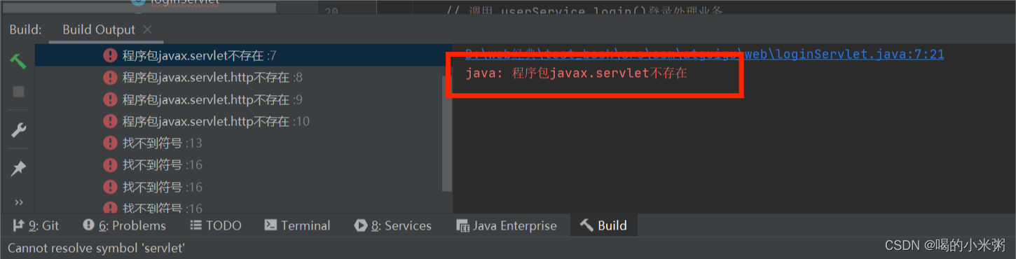 解决 Idea出现 Java 程序包rvlet不存在 问题java 程序包rvletjsp不存在 Csdn博客