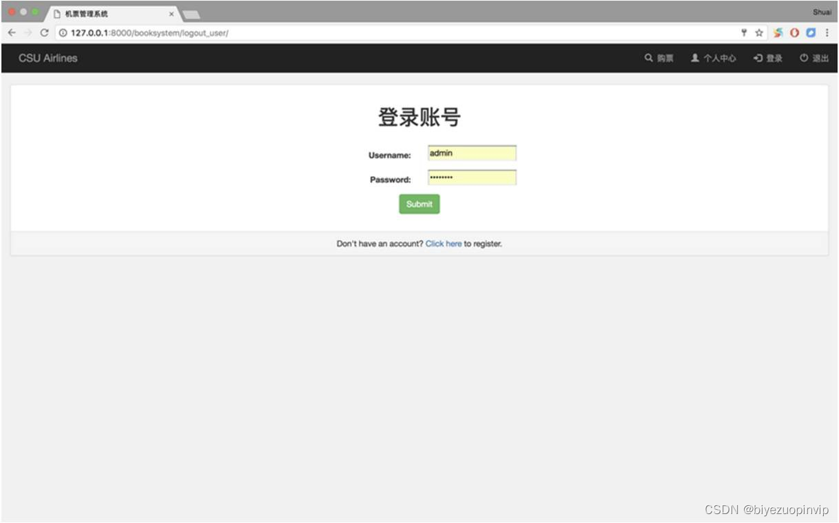 基于htmlpythondjangosqlite的机票预订系统python机票预定系统代码 Csdn博客