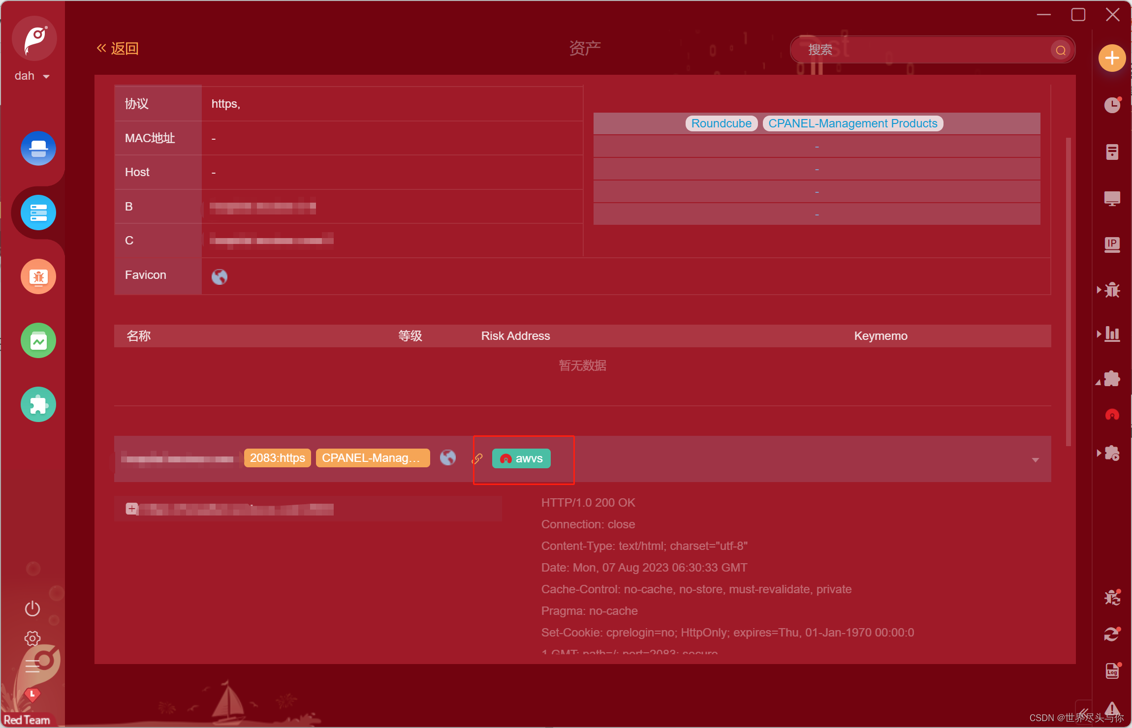 Goby+AWVS 实现联动攻击面检测_goby联动awvs-CSDN博客